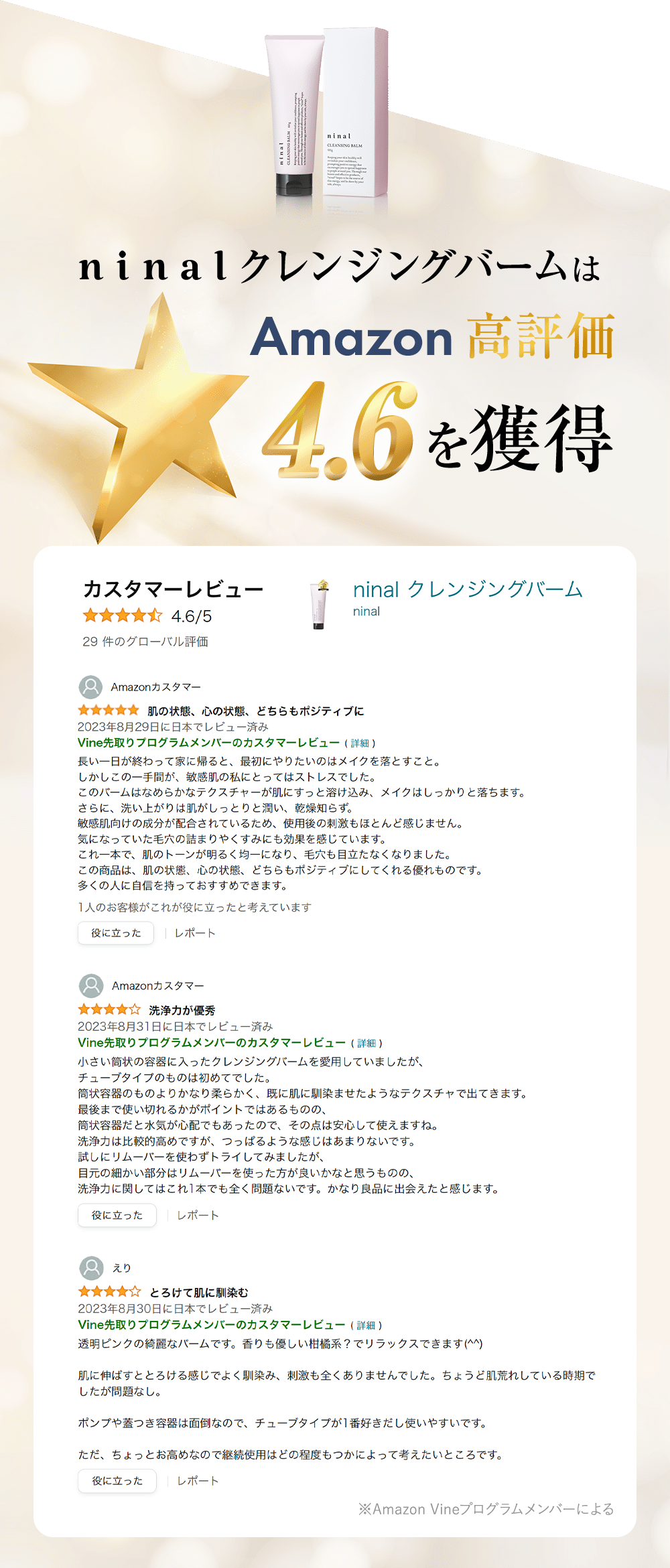 【公式】ninal クレンジングバーム｜LDK the Beauty1位＆ベストバイ“敏感肌のための5in1うるおいクレンジング”